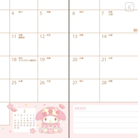 Japan Sanrio B6 Diary - My Melody : Block 2023 | Kawaii Limited