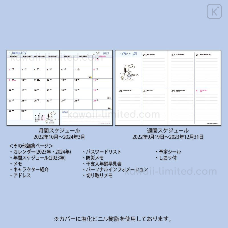 Japan Sanrio B6 Diary - Snoopy : Block 2023 | Kawaii Limited