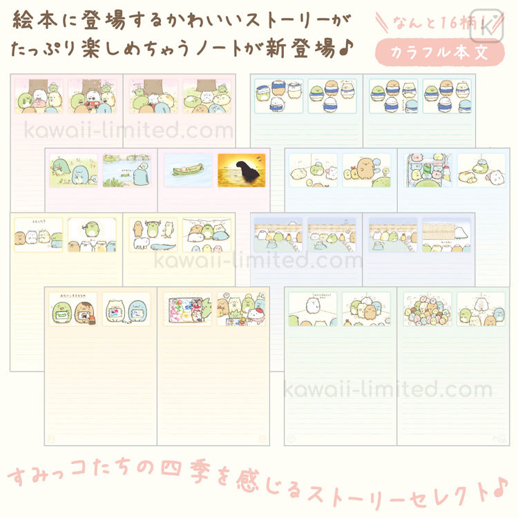 Japan San-X B5 Colorful Notebook - Sumikko Gurashi : Picture Book Art ...