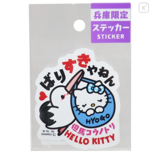 Japan Sanrio Sticker - Hello Kitty : Travel Hyogo & Tajima Stork ...