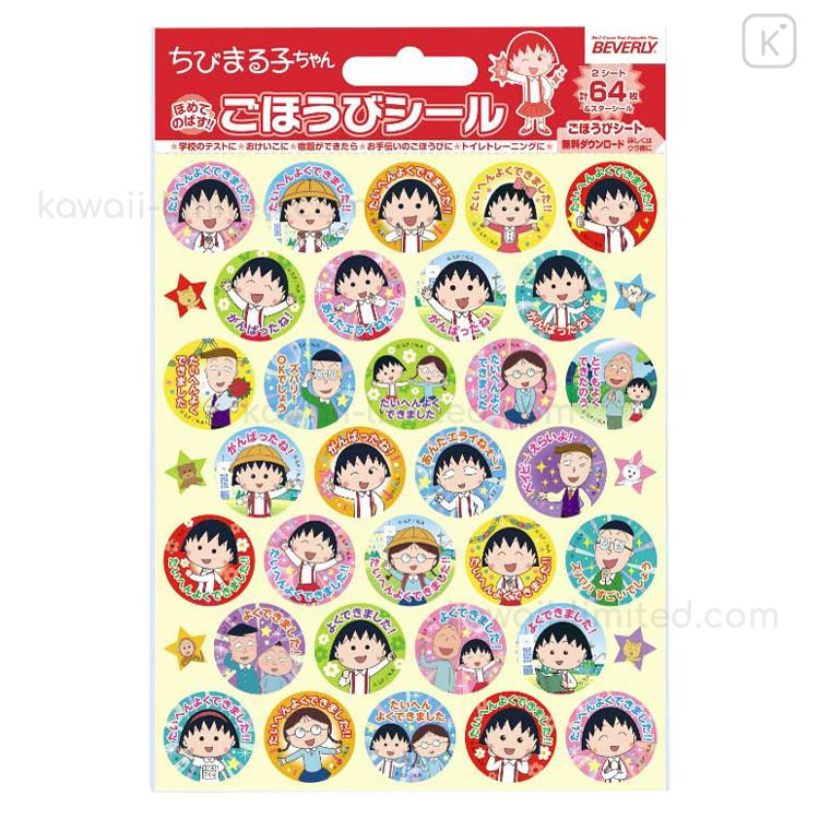 Japan Chibi Maruko-chan Reward Sticker Set - Classmates | Kawaii Limited