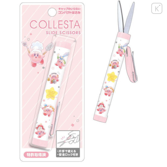 Japan Kirby Slide Scissors - Kirby : Copy Ability | Kawaii Limited