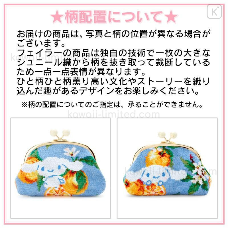 Japan Sanrio Feiler Pouch - Cinnamoroll | Kawaii Limited