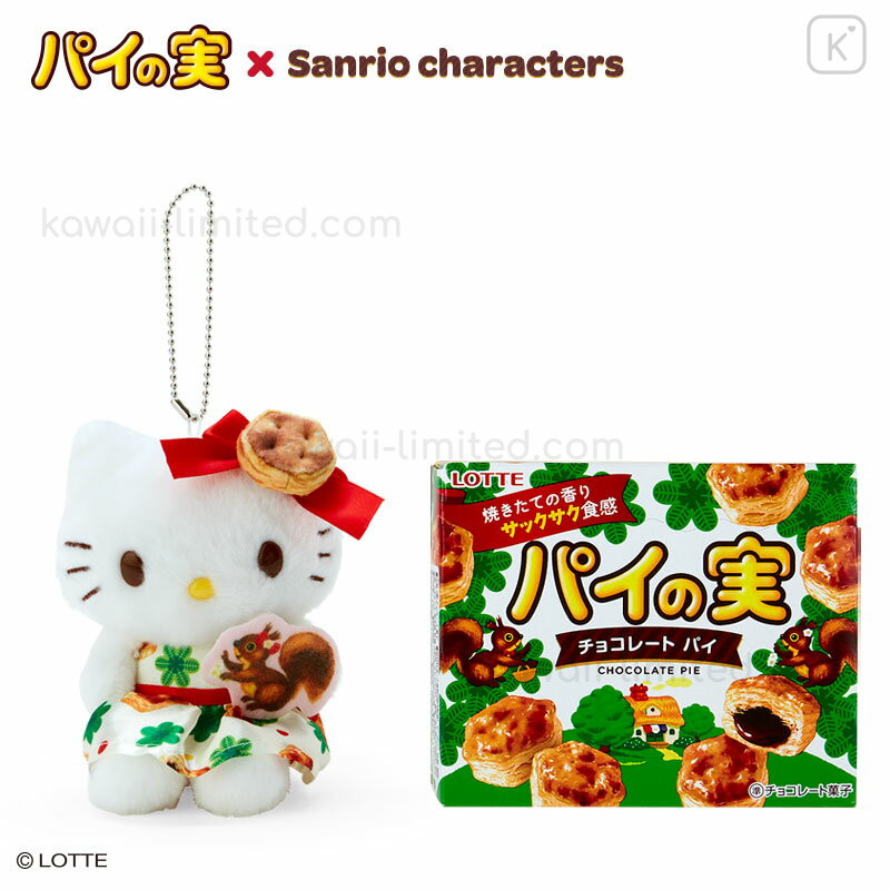 Japan Sanrio Original Mascot Holder - Hello Kitty : Painomi Chocolate ...
