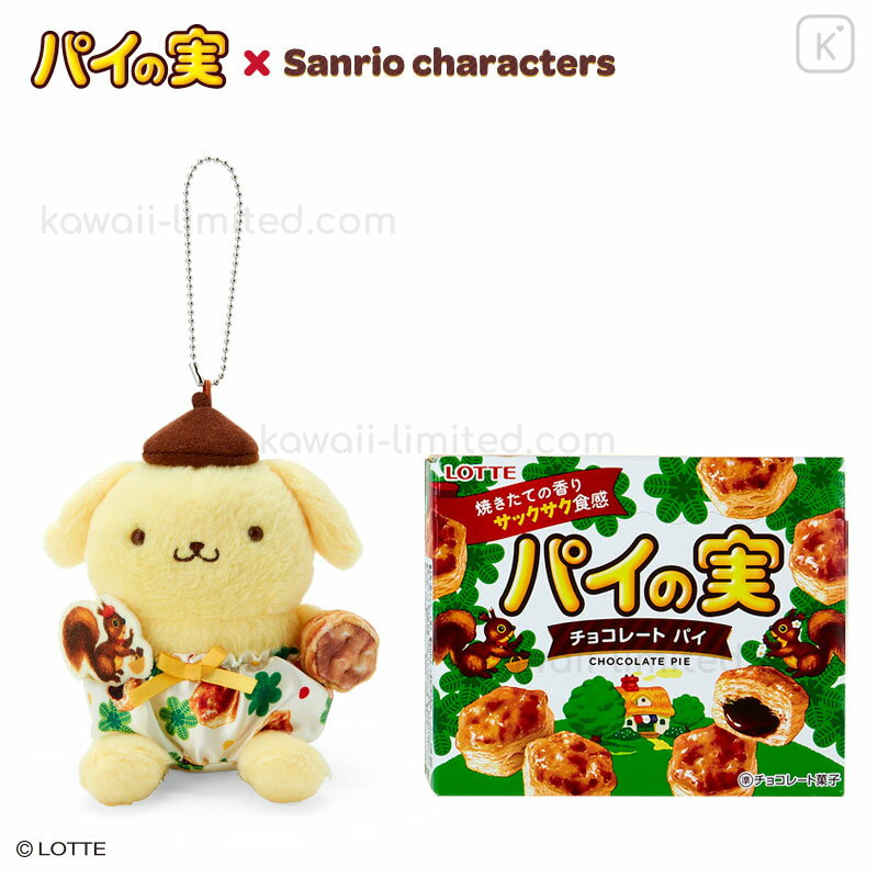 Japan Sanrio Original Mascot Holder - Pompompurin : Painomi Chocolate ...