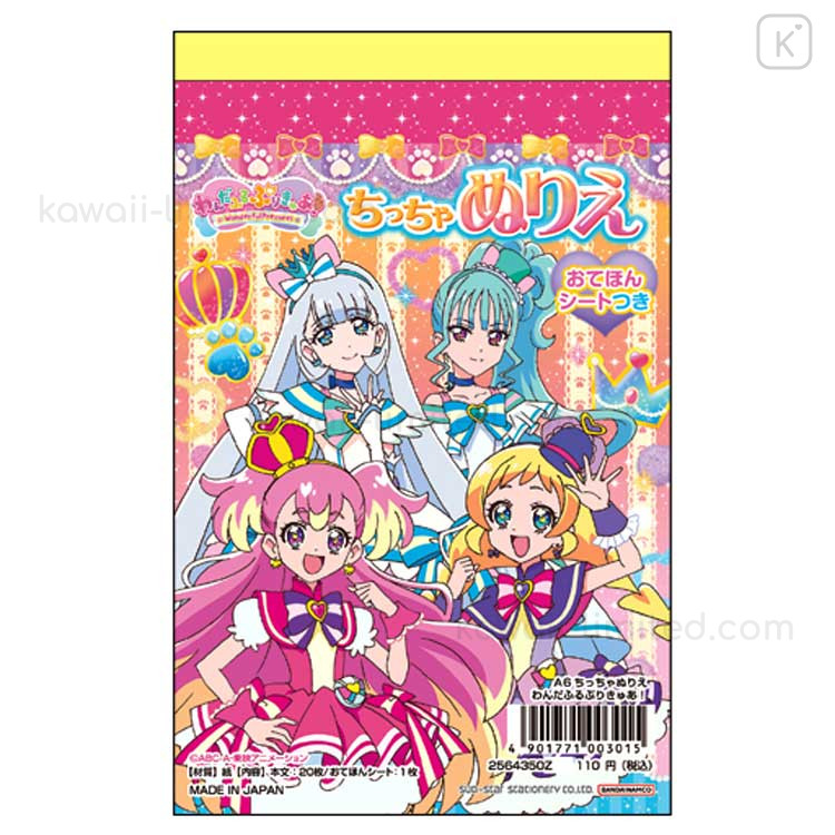 precure coloring book