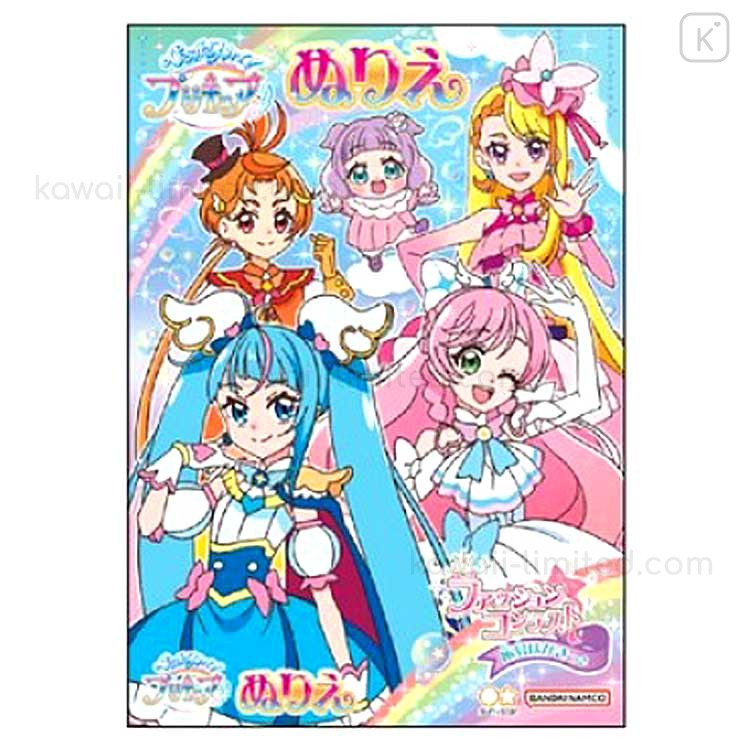 Japan Wonderful PreCure B5 Coloring Book - A | Kawaii Limited