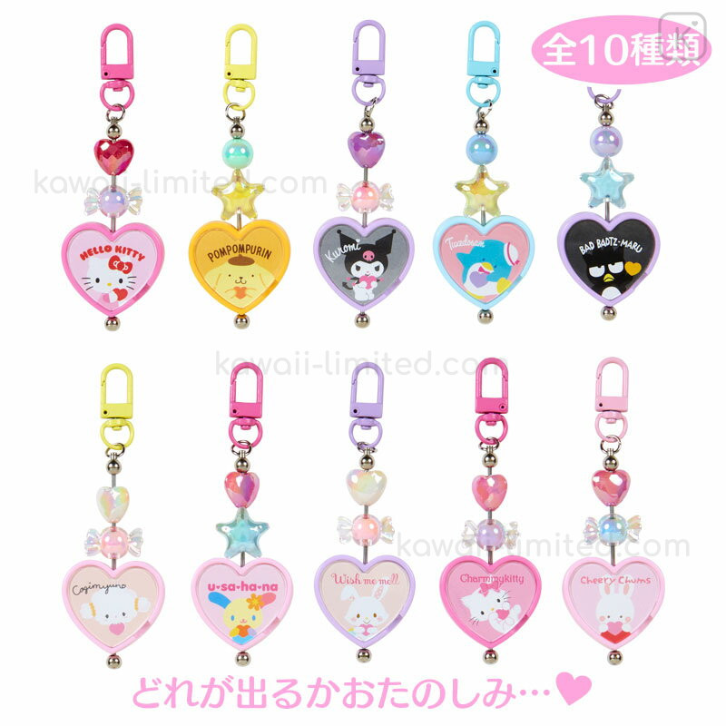 Japan Sanrio Original Secret Keychain - Colorful Heart : Blind Box B ...