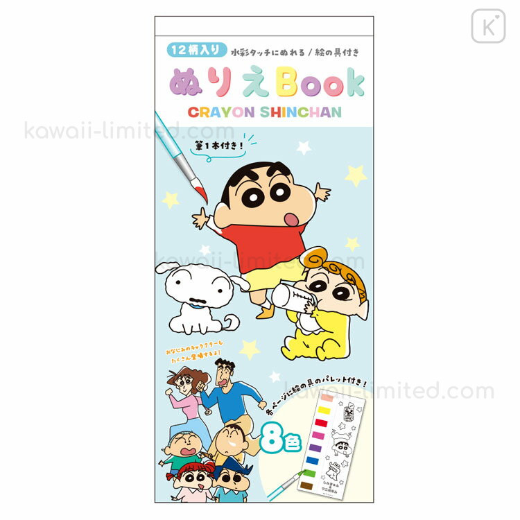 crayon shin chan coloring book