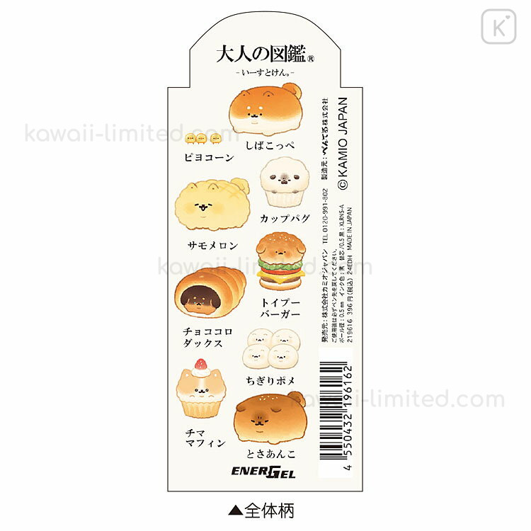 Japan Kamio EnerGel Gel Pen - Dog : Bread Picture Book | Kawaii Limited