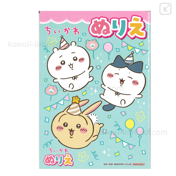 Japan Chiikawa A5 Coloring Book - Happy Party | Kawaii Limited