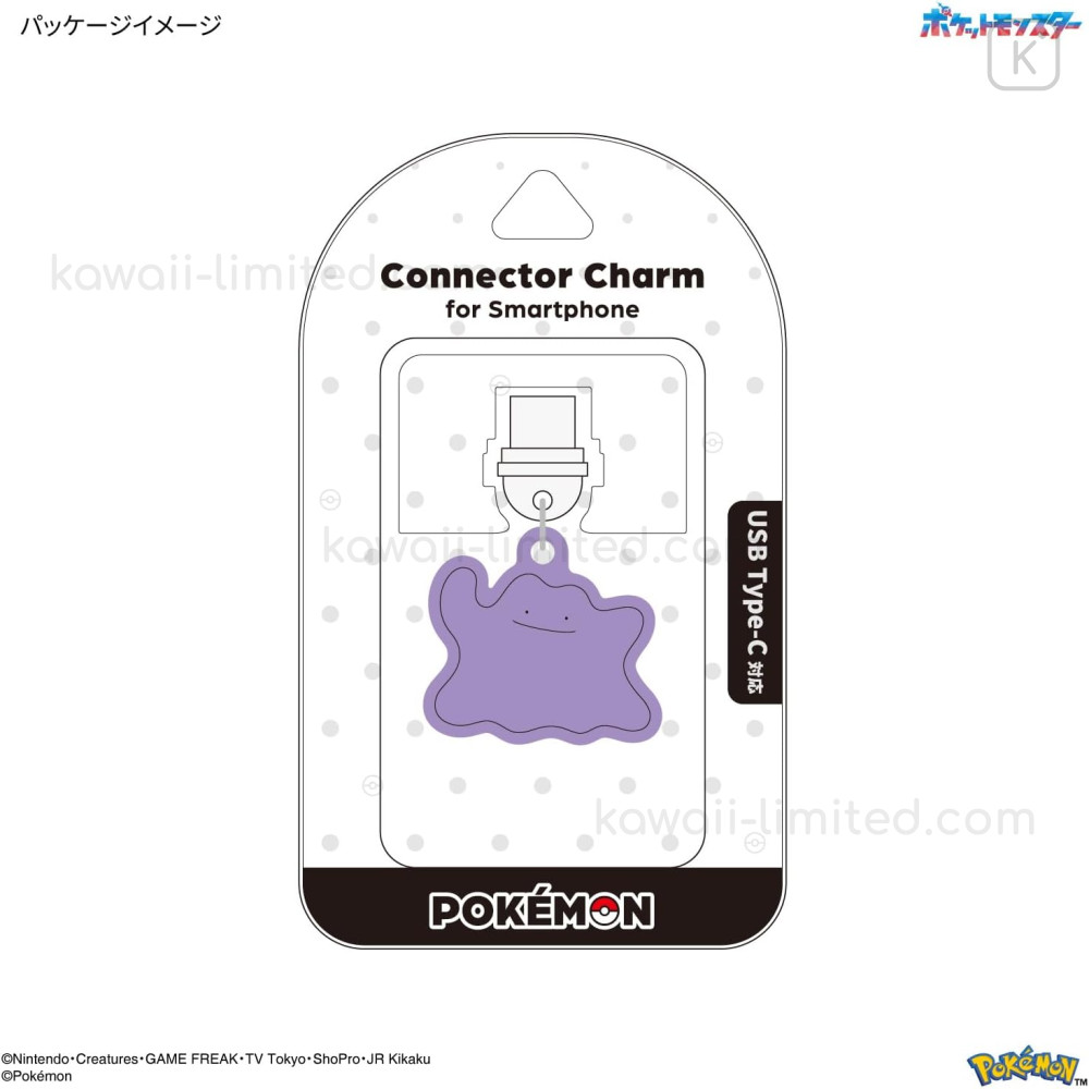Japan Pokemon USB Type-C Connector Charm - Ditto | Kawaii Limited