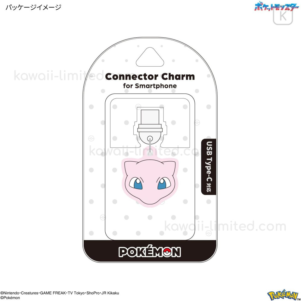 Japan Pokemon USB Type-C Connector Charm - Mew | Kawaii Limited