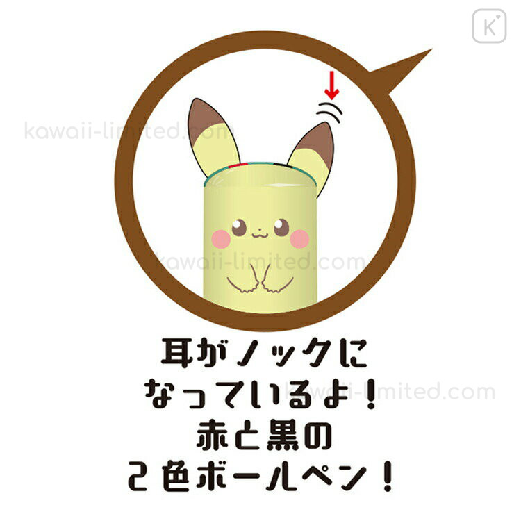 Japan Pokemon Two Color Mimi Pen - Pikachu : Pokepeace | Kawaii Limited