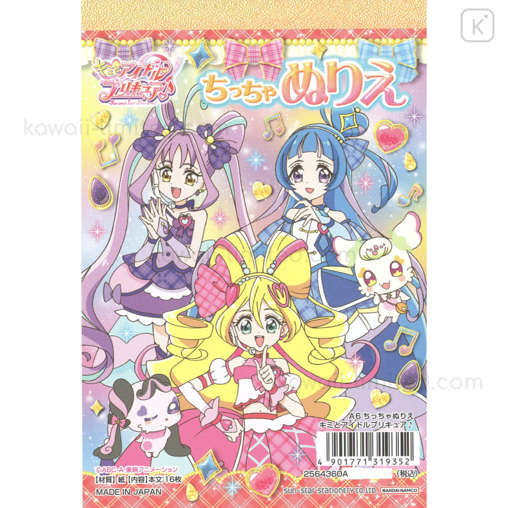 idol precure coloring pages