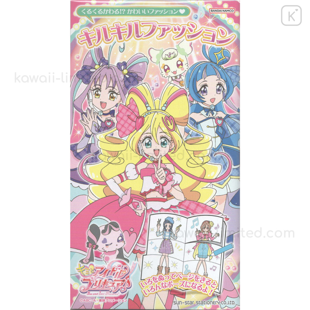 Japan Pretty Cure Play Coloring Book - Idol PreCure : Fashion Dress ...