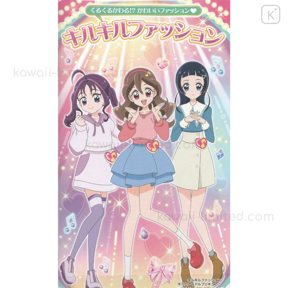 Japan Pretty Cure Play Coloring Book - Idol PreCure : Fashion Dress ...