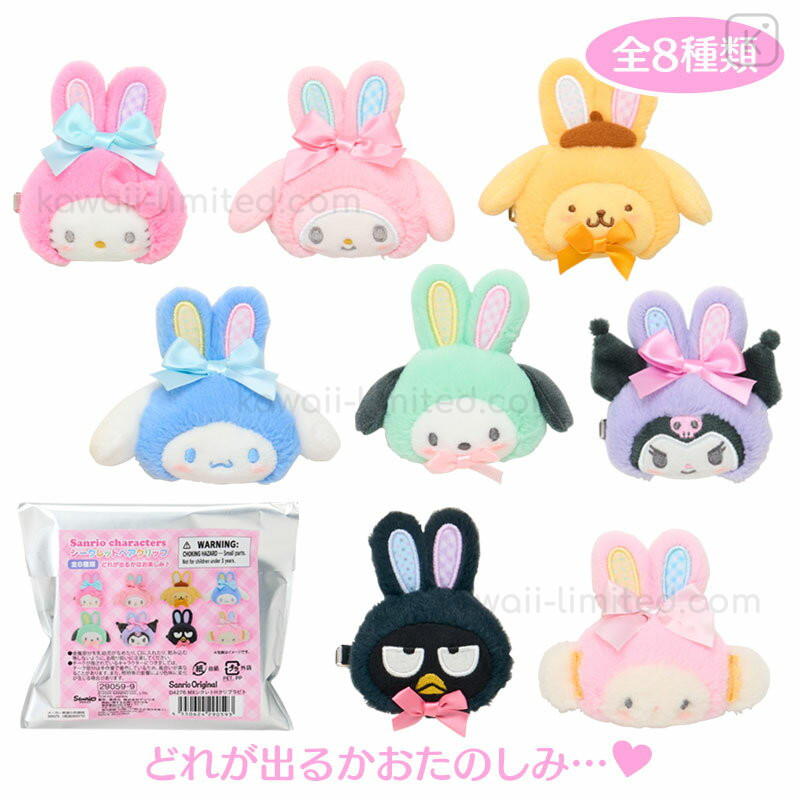 Japan Sanrio Original Secret Hair Clip - Spring Rabbit Blind Box ...