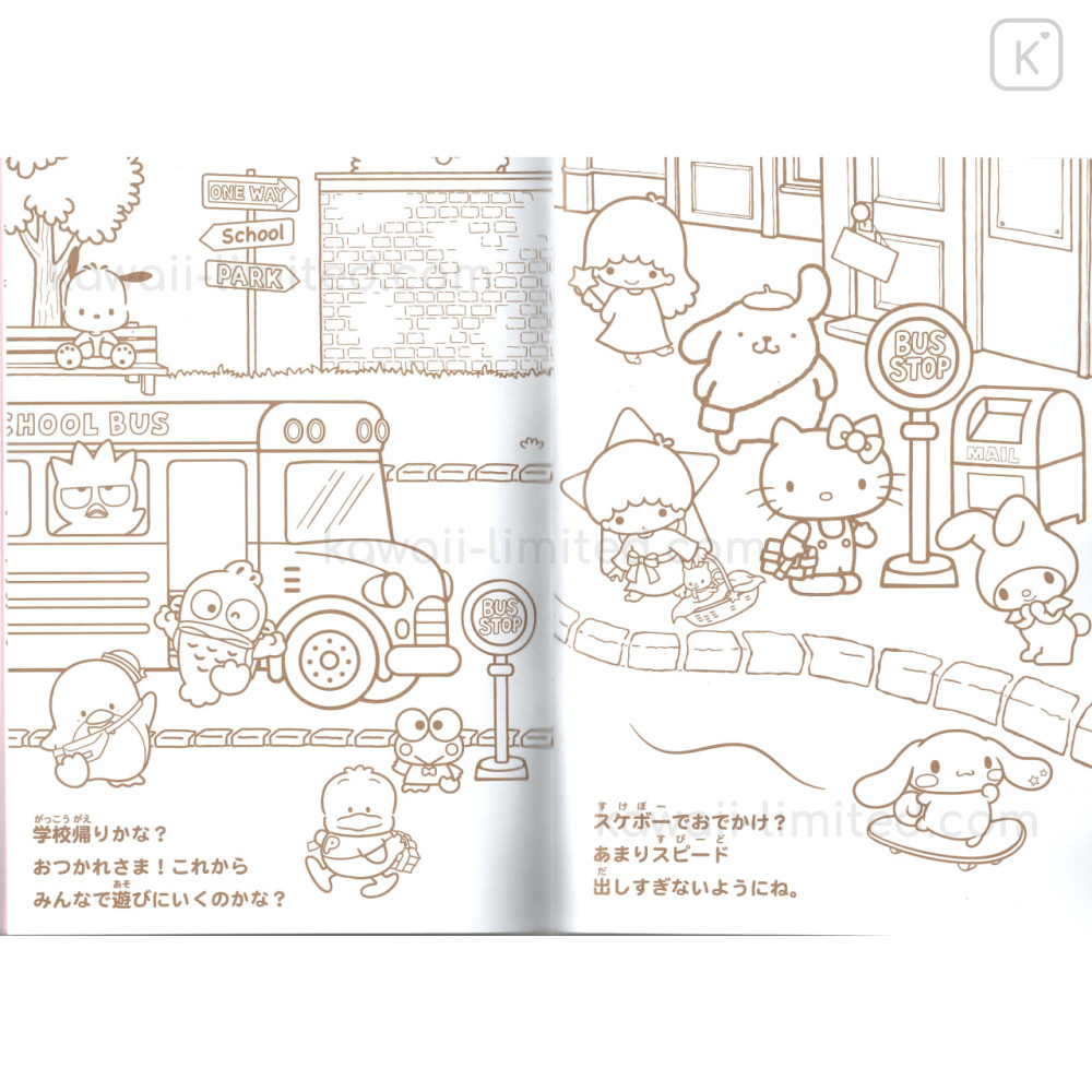 japanese letters coloring pages