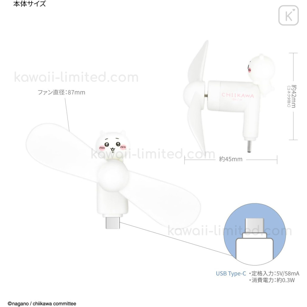 Japan Chiikawa USB Type-C Mini Cool Fan - Chiikawa | Kawaii Limited