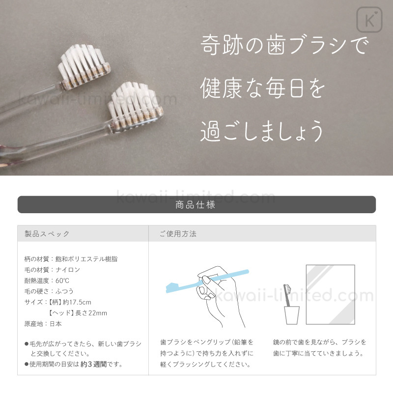 Japan Miracle Toothbrush - Pastel Color | Kawaii Limited
