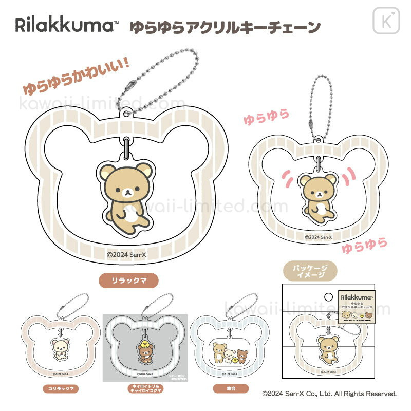 Japan San-X Swinging Acrylic Keychain - Korilakkuma | Kawaii Limited