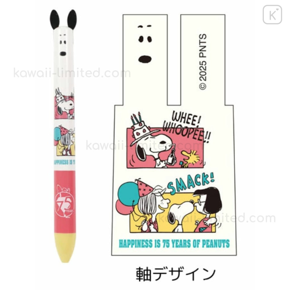 Japan Peanuts Two Color Mimi Pen - Snoopy : 75th Anniversary Party ...