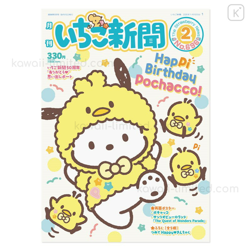 Japan Sanrio Original Strawberry Newspaper - Pochacco : Happy Birthday ...