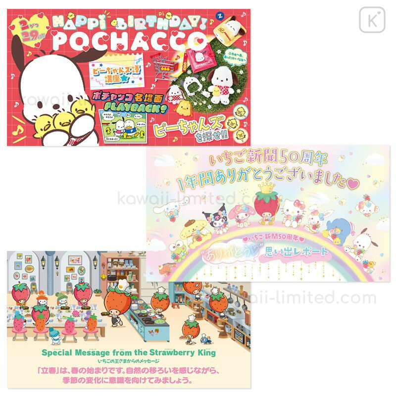 Japan Sanrio Original Strawberry Newspaper - Pochacco : Happy Birthday ...