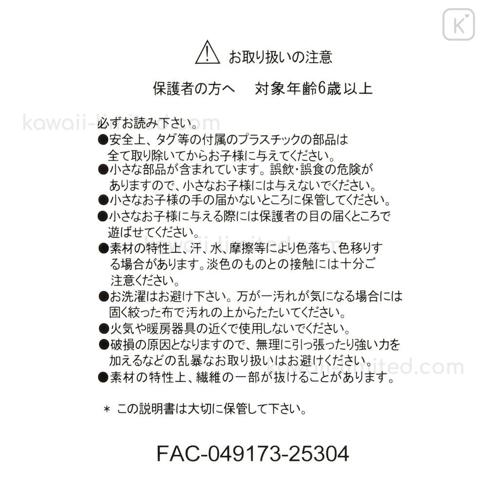 Japan Disney Store Plush Toy - Chip : Sakura Collection 2026 | Kawaii ...