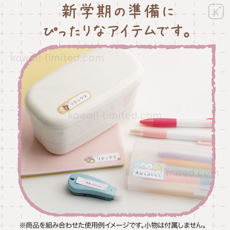 Japan San-X Name Tag Sticker - Rilakkuma : Relax Yellow | Kawaii Limited