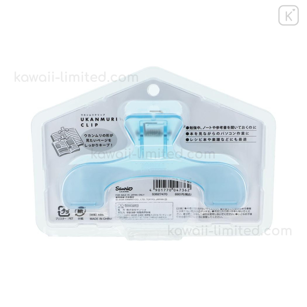 Japan Sanrio Ukanmuri Book Clip - Cinnamoroll : Blue Fun | Kawaii Limited